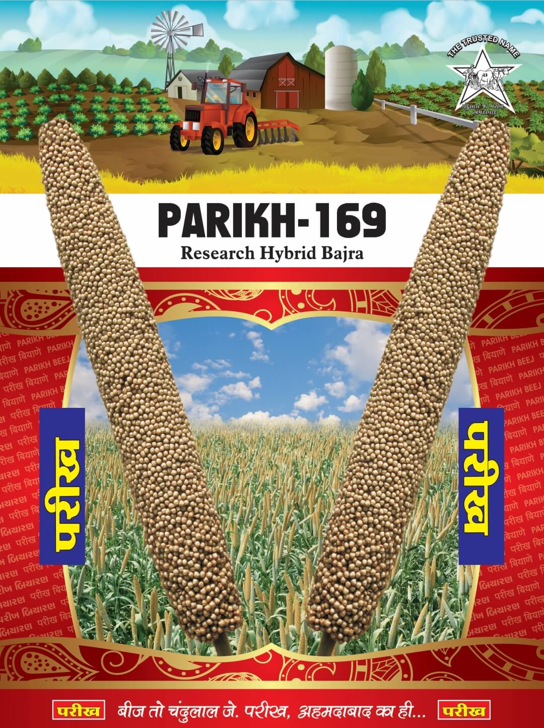 Parikh Seeds - Shop
